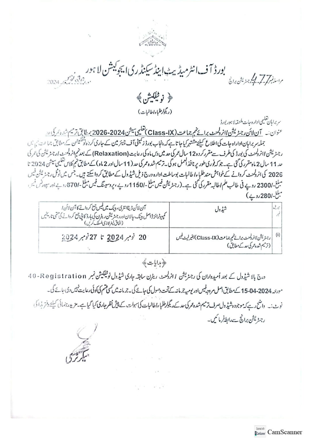 Bise Lahore Registration 9th class session 2024-2026